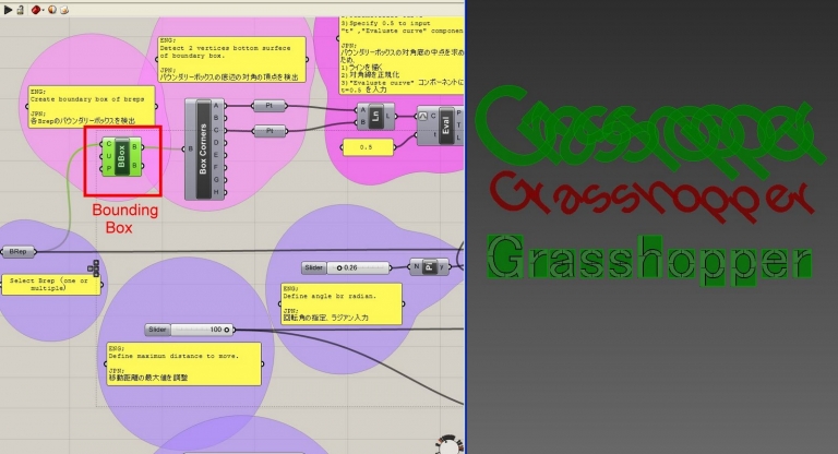 Grasshopper: サンプル5（Transform） | AppliCraft