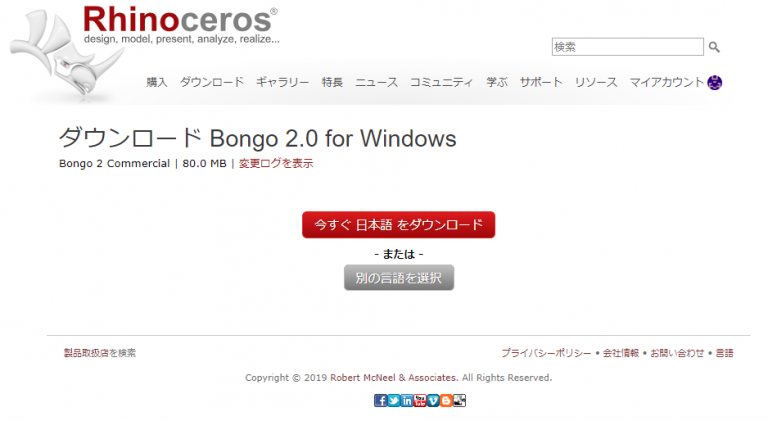 Bongo2: インストール方法 | AppliCraft