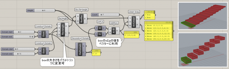 【集中講座】Grasshopperコンポーネント基礎: Linear Array | AppliCraft