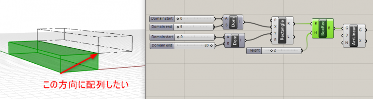 【集中講座】Grasshopperコンポーネント基礎: Linear Array | AppliCraft